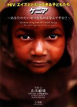 山本敏晴【写真・文】販売会社/発売会社：小学館発売年月日：2009/12/01JAN：9784097264019