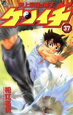 松江名俊(著者)販売会社/発売会社：小学館発売年月日：2010/02/18JAN：9784091221476
