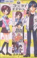 清水まみ(著者)販売会社/発売会社：小学館発売年月日：2010/02/26JAN：9784091330376