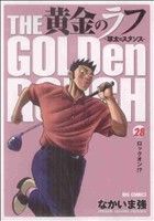 なかいま強(著者)販売会社/発売会社：小学館発売年月日：2010/02/27JAN：9784091830678