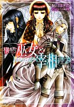 鮎川はぎの【著】販売会社/発売会社：小学館発売年月日：2010/01/31JAN：9784094521450