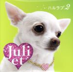 Juliet販売会社/発売会社：ユニバーサルミュージック(ユニバーサルミュージック)発売年月日：2010/03/31JAN：4988005606990／／付属品〜特典DVD1枚付