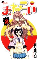 モリタイシ(著者)販売会社/発売会社：小学館発売年月日：2010/03/12JAN：9784091222206