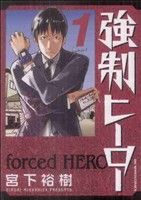 宮下裕樹(著者)販売会社/発売会社：小学館発売年月日：2010/03/30JAN：9784091830043