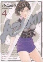 小山ゆう(著者)販売会社/発売会社：小学館発売年月日：2010/03/30JAN：9784091830920