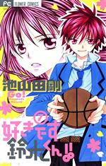 池山田剛(著者)販売会社/発売会社：小学館発売年月日：2010/03/26JAN：9784091330444