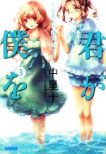 中里十【著】販売会社/発売会社：小学館発売年月日：2010/03/17JAN：9784094511956