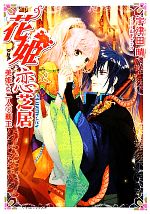 宇津田晴【著】販売会社/発売会社：小学館発売年月日：2010/04/29JAN：9784094521535