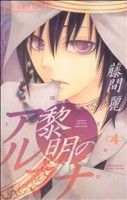 藤間麗(著者)販売会社/発売会社：小学館発売年月日：2010/06/25JAN：9784091332172