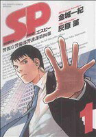 灰原薬(著者)販売会社/発売会社：小学館発売年月日：2010/07/30JAN：9784091831606