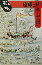 紙屋敦之(著者)販売会社/発売会社：山川出版社/ 発売年月日：2003/08/30JAN：9784634544307