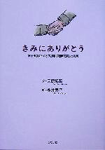 美原紀華(著者),永井泰子販売会社/発売会社：グラフ社発売年月日：2005/07/20JAN：9784766209013