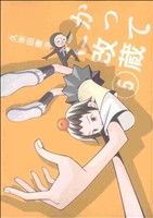 久米田康治(著者)販売会社/発売会社：小学館発売年月日：2010/07/16JAN：9784091220790