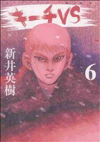新井英樹(著者)販売会社/発売会社：小学館発売年月日：2010/11/30JAN：9784091834126