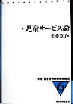 佐藤凉子(編者)販売会社/発売会社：教育史料出版会発売年月日：1998/05/20JAN：9784876523320