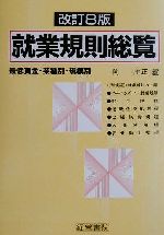岡主正(編者)販売会社/発売会社：経営書院発売年月日：2001/06/27JAN：9784879137753