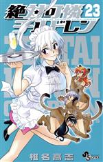 椎名高志(著者)販売会社/発売会社：小学館発売年月日：2010/10/18JAN：9784091226259