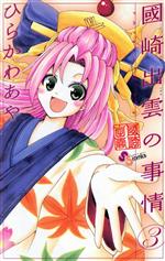 ひらかわあや(著者)販売会社/発売会社：小学館発売年月日：2010/10/18JAN：9784091226273