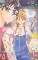 千葉コズエ(著者)販売会社/発売会社：小学館発売年月日：2010/11/26JAN：9784091335241