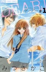 みつきかこ(著者)販売会社/発売会社：小学館発売年月日：2010/11/26JAN：9784091334893