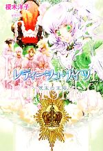 榎木洋子【著】販売会社/発売会社：小学館発売年月日：2010/10/31JAN：9784094521757