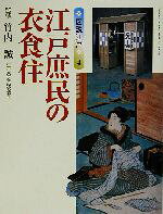 竹内誠販売会社/発売会社：学習研究社発売年月日：2003/06/24JAN：9784054019317