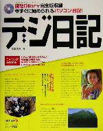 吉田浩章(著者)販売会社/発売会社：ユーリード出版/ 発売年月日：2004/10/31JAN：9784901825450／／付属品〜CD−ROM1枚付
