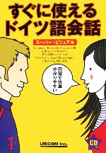 Language　Research　Associates(編者)販売会社/発売会社：ユニコム/ 発売年月日：2006/01/25JAN：9784896894523／／付属品〜CD1枚付