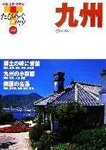 あるっく社編集部【編】販売会社/発売会社：山と溪谷社発売年月日：2006/07/01JAN：9784635017350