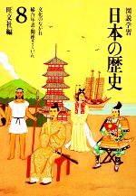 旺文社【編】販売会社/発売会社：旺文社発売年月日：1990/04/10JAN：9784010725689