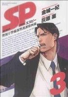 灰原薬(著者)販売会社/発売会社：小学館発売年月日：2010/12/25JAN：9784091836151