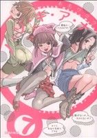本名ワコウ(著者)販売会社/発売会社：小学館発売年月日：2011/03/30JAN：9784091837691