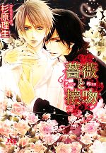 杉原理生(著者)販売会社/発売会社：幻冬舎コミックス/幻冬舎発売年月日：2011/03/15JAN：9784344822016