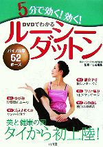 古谷暢基【監修】販売会社/発売会社：山海堂/山海堂発売年月日：2007/03/01JAN：9784381022066／／付属品〜DVD1枚付