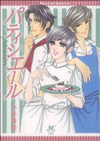 小林博美(著者)販売会社/発売会社：小学館発売年月日：2011/02/25JAN：9784778011338