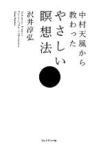沢井淳弘(著者)販売会社/発売会社：プレジデント社発売年月日：2011/03/01JAN：9784833419529
