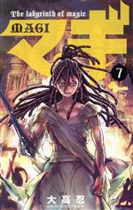 大高忍(著者)販売会社/発売会社：小学館発売年月日：2011/01/18JAN：9784091227706
