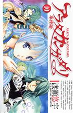渡瀬悠宇(著者)販売会社/発売会社：小学館発売年月日：2011/03/18JAN：9784091227959
