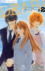 みつきかこ(著者)販売会社/発売会社：小学館発売年月日：2011/04/26JAN：9784091337955