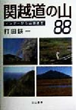 打田えい一(著者)販売会社/発売会社：白山書房発売年月日：1998/06/01JAN：9784894750081