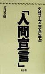 谷口春樹(著者)販売会社/発売会社：青谷舎/ 発売年月日：1998/06/03JAN：9784915822339