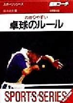 鈴木術夫(著者)販売会社/発売会社：成美堂出版/ 発売年月日：1999/01/20JAN：9784415007533