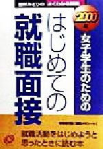 国領みどり(著者)販売会社/発売会社：旺文社/ 発売年月日：1998/12/08JAN：9784010330623