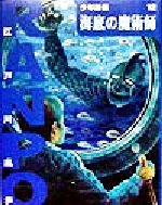 江戸川乱歩(著者)販売会社/発売会社：ポプラ社発売年月日：1998/12/01JAN：9784591058527