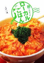 上村一真【著】販売会社/発売会社：生活情報センター/生活情報センター発売年月日：2006/08/20JAN：9784861262913