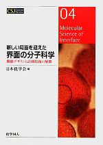 日本化学会【編】販売会社/発売会社：化学同人発売年月日：2011/03/26JAN：9784759813647