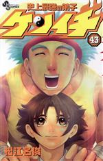 松江名俊(著者)販売会社/発売会社：小学館発売年月日：2011/05/18JAN：9784091228697