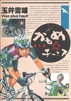 玉井雪雄(著者)販売会社/発売会社：小学館発売年月日：2011/05/30JAN：9784091838247