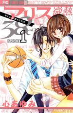 心あゆみ(著者)販売会社/発売会社：小学館発売年月日：2011/05/26JAN：9784091338426