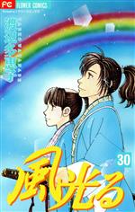 渡辺多恵子(著者)販売会社/発売会社：小学館発売年月日：2011/06/24JAN：9784091338075